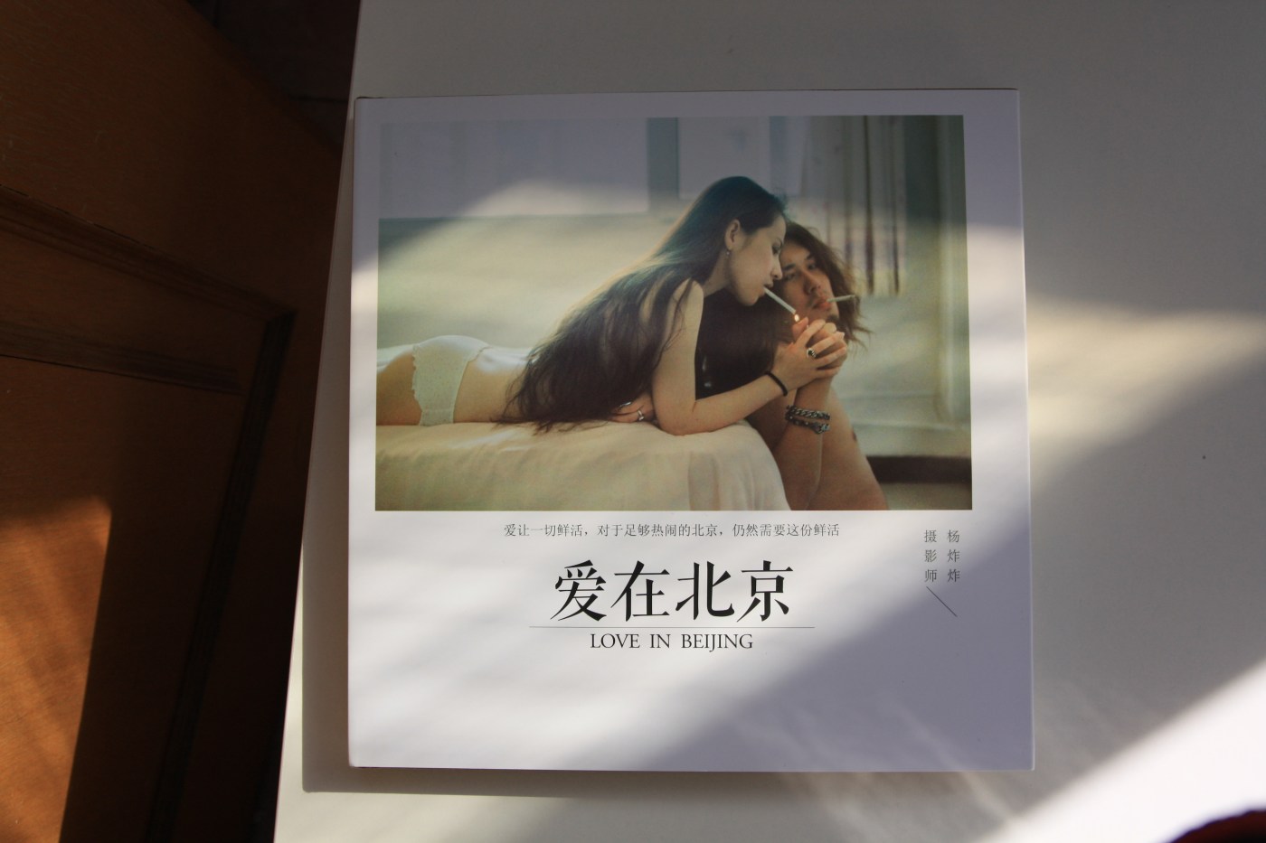 Love in Beijing | Lu-Hai Liang